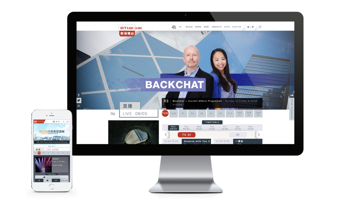 RTHK_en - VICO SYSTEMS LIMITED (HONG KONG)